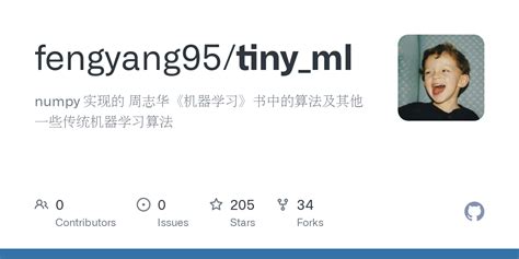 GitHub fengyang tiny ml numpy 实现的 周志华机器学习书中的算法及其他一些传统机器学习算法