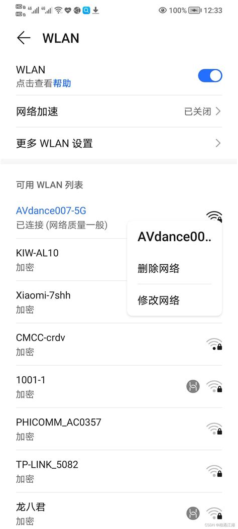 使用fiddler对android手机抓包 Csdn博客