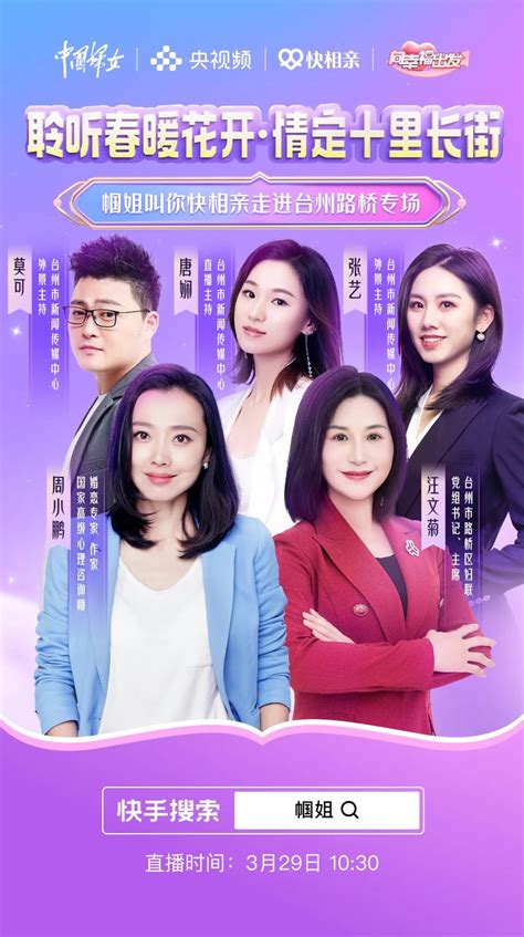 直播现场直击｜“聆听春暖花开·情定十里长街”~这个婚恋主题直播活动“料”很足澎湃号·政务澎湃新闻 The Paper