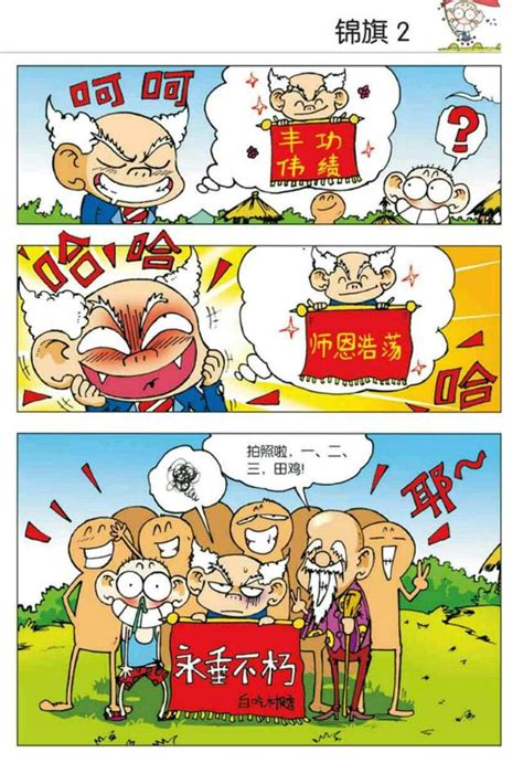 呆頭漫畫看呆頭表演跳天鵝湖但是劉姥姥卻不讓他跳為什麼 每日頭條