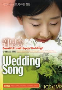웨딩송 아름다운 사랑 행복한 결혼 Cd 두란노몰