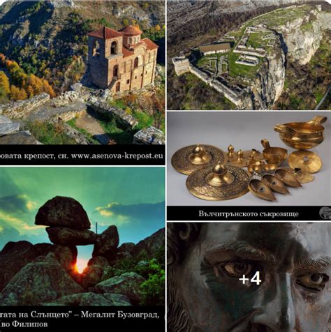 Културно историческото наследство на България Тракийски Свят