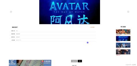 基于springboot电影播放平台的设计与实现视频播放平台springboot Csdn博客