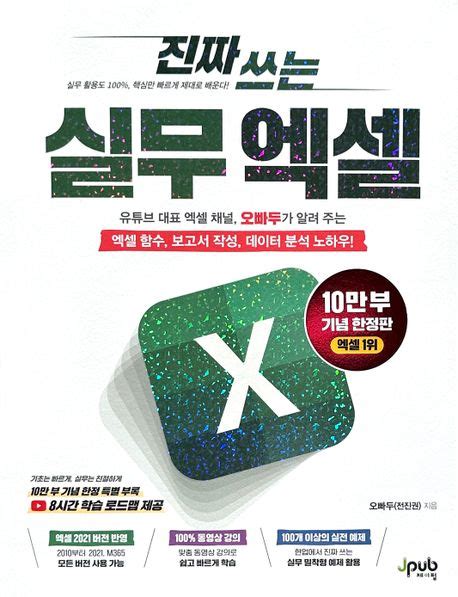 오빠두엑셀 엑셀 도형그림 쉽게 정렬하기 네이버 블로그