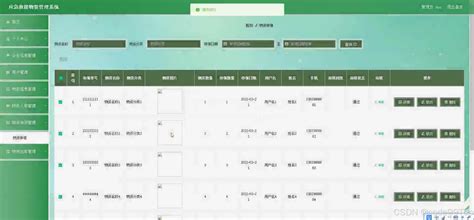 基于springbootmysqlssmvuejs的应急救援物资管理系统 Csdn博客