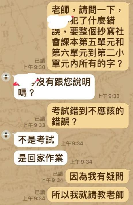 國小女兒考97分卻被罰寫 老師一通電話讓爸秒懂了：教得好！
