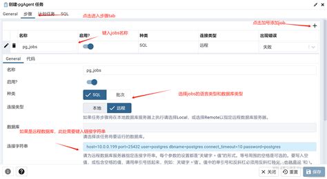 Postgresql实现job的六种方法postgresql Job Csdn博客 Postgresql实现job的六种方法postgresql Job Csdn博客