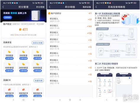 能赚钱的路由器 无线宝云路由﹒鲁班64g畅享版试用报告新浪众测
