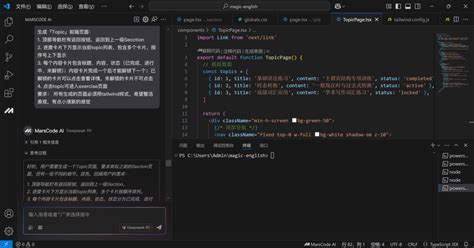 Marscode Ai实战：利用deepseek 快速搭建你的口语学习搭子 Csdn博客