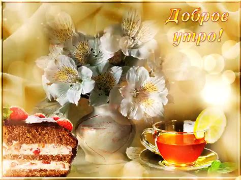 Открытки солнечного утра 72 фото