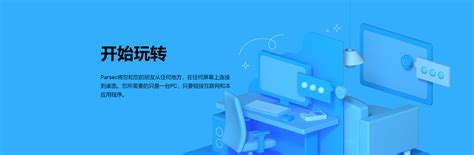 PARSEC最新版无广告官方版 2022 04 19 SHJ WORK