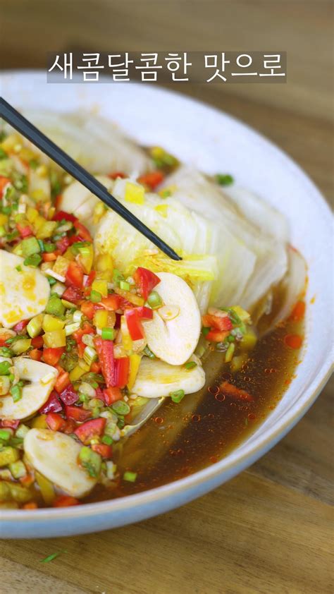 야채 듬뿍 건강한 밑반찬 알배추찜 배추찜 배추찜소스 알배추찜 중국요리 다이어트반찬 배추요리 쉬운요리 간단한요리 레시피recipe 알배추 12통 파프리카