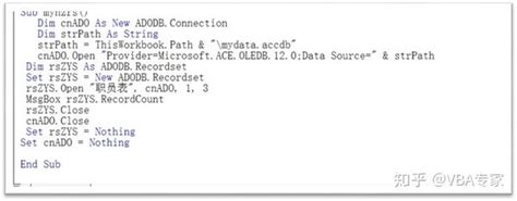 Vba与数据库第7讲:如何利用recordset对象打开数据库的记录集合 知乎 Vba与数据库第7讲:如何利用recordset对象打开数据库的记录集合 知乎
