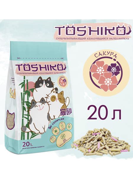 Toshiko Сакура наполнитель комкующийся древесный для кошачьих туалетов 7 6 кг 20 л купить