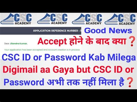 How To Get CSC Id Good News Your Application Has Been Accepted CSC ID Under Review Problem