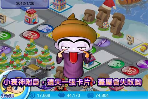 大富翁4 fun欢乐圣诞版全新免费地图登场 仙剑5吧 百度贴吧