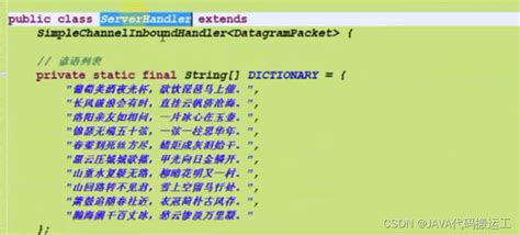 网络通信编程 Netty的udp实现netty Udp顺序 Csdn博客