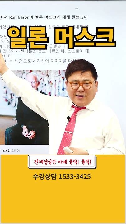 일론머스크 주식 주식투자 주식공부 주식학원 증권학원 워렌에듀 김영웅원장 테슬라 자율주행 Fsd 엔비디아 주가전망 기술적분석 매수타이밍 미국증시