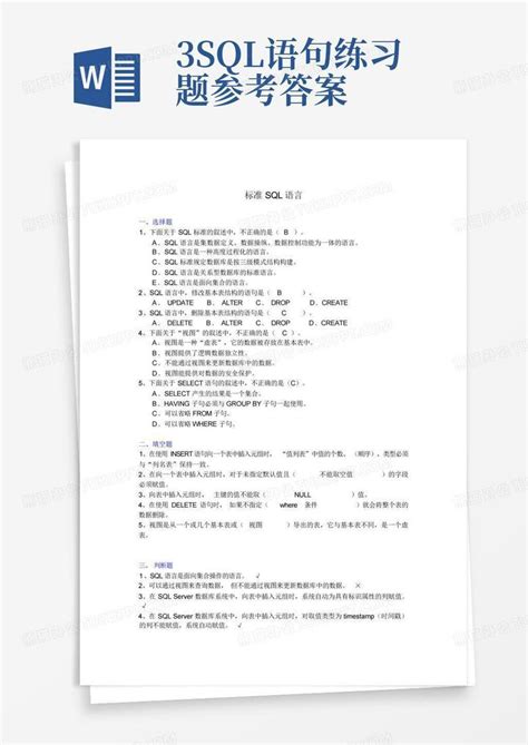 3 sql语句练习题参考答案word模板下载 编号qxvnnome 熊猫办公