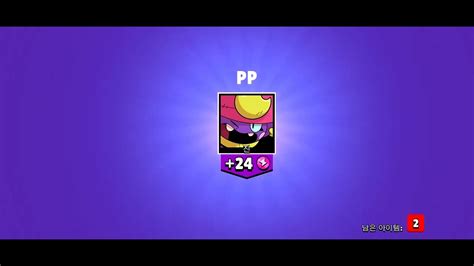 브롤스타즈 메가상자 개봉 1 Youtube