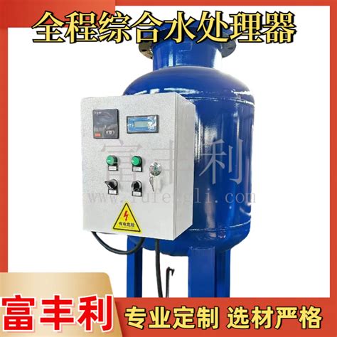 板式换热机组 水力模块 定压补水装置 水处理系统解决方案服务商 南京富丰利机械设备有限公司