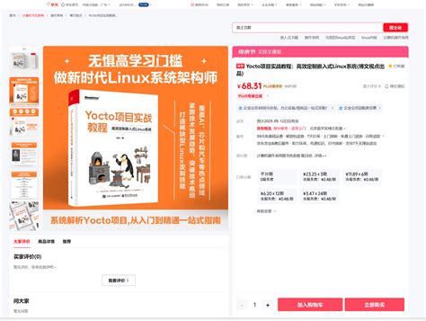 一文看清：主流半导体厂商对 Yocto Project 与 Buildroot 的支持现状与趋势buildroot Valgrind Csdn博客