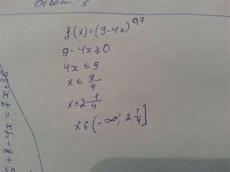 Найдите область определения функции F X 9 4x 0 7 Школьные Знания Com