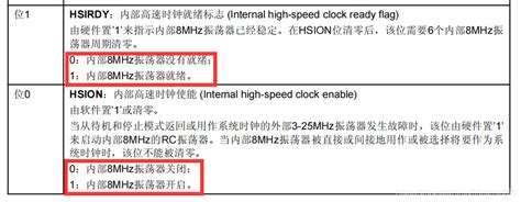 Stm32学习5 时钟系统框图，rcc相关寄存器配置，系统初始化函数systeminit介绍以及系统如何执行的系统初始化函数