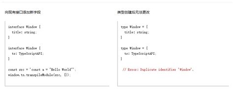 Typescript的类型及类型和接口区别ts 类型为对象和接口的区别 Csdn博客