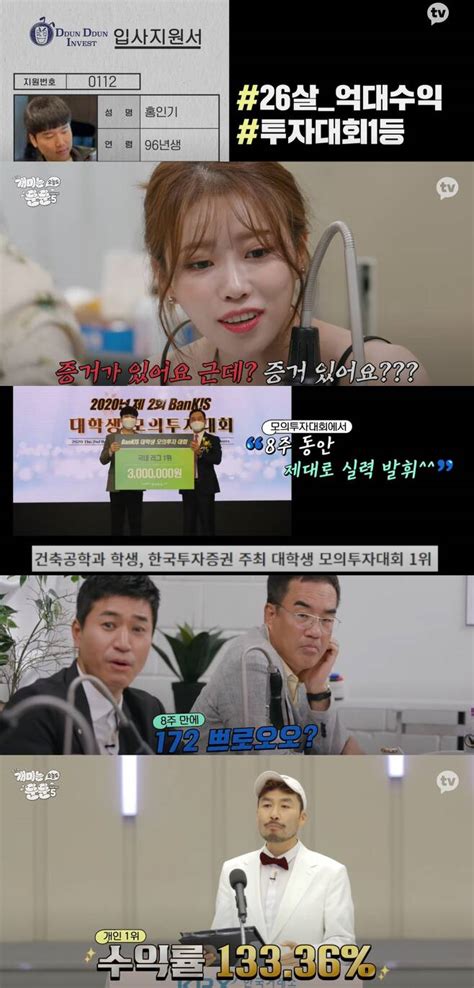 15만원→10억 만든 실전투자대회 1위 수상자 그런데 나이가 네이트뷰