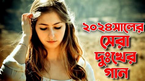 গানটি হেডফোন লাগিয়ে একা শুনুন। কষ্টের সেরা গান।new Bangla Sad Song