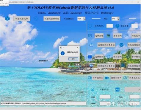 基于yolov8模型的人体摔倒行为检测系统（pytorchpyside6yolov8模型） 知乎