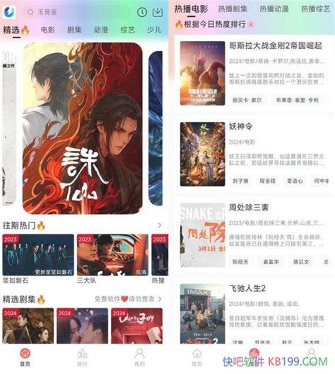 柚子影视 V501 绿化版全网热门影视资源同步更新 Kb199com