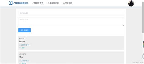 Springboot Vue心理健康测评系统 springbkot vue心里健康测评系统 CSDN博客