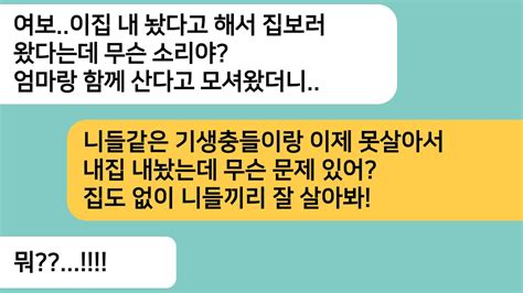 반전사연시모 모신다 했더니 이혼한 시누가 이왕 모실거면 자기도 모시라는데시누가 우리집에 온 날 누군가 찾아오자 시댁식구들이 오열하는데 라디오드라마 사연라디오