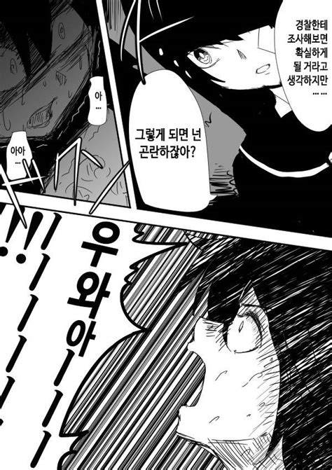 남주가 여자 때리는만화 인스티즈 Instiz 이슈 카테고리