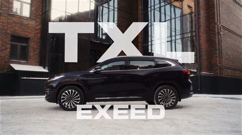 Наслаждайтесь зимой вместе с EXEED TXL (Эксид ТХЛ) - YouTube
