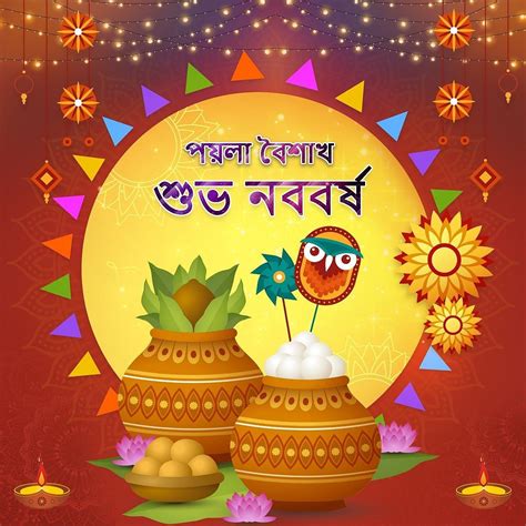 Pohela Boishakh 2025 Know The Rituals And Ways To Celebrate The