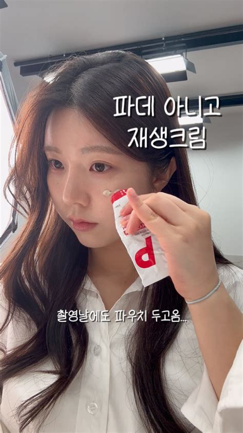 리유코스메틱 직장인a 홍조 염증 좁쌀 초민감성 피부라🤯 매일 화장은 부담스러워서 시작한 ”파데프리 ⭐️⭐️ 모공을 막는 대신 하루종일 피부가 답답하지 않고