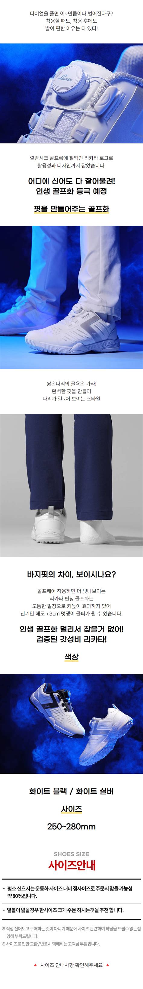 핫딜 리카타 펀칭 다이얼 남성 스파이크리스 골프화 D37102 딜팡 골프용품 전문쇼핑몰