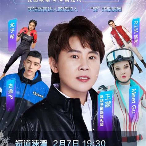 冲刺冠军！中国短道速滑队，加油！视频王濛锁定