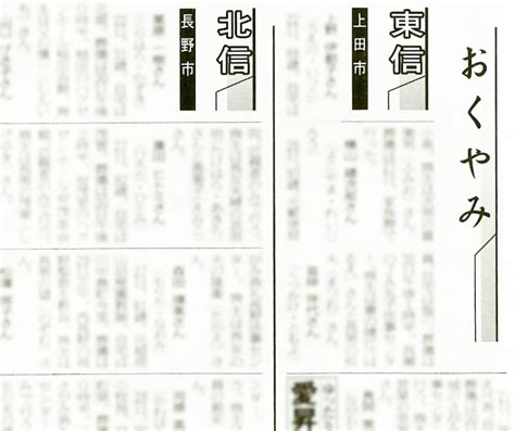 信濃毎日新聞ご購読案内