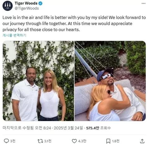 美 트럼프 전 며느리와 열애설 났던 타이거 우즈 고민 끝에 한 말 봤더니