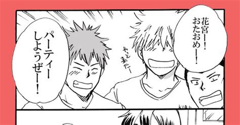 黒子のバスケ 【花宮誕】最後に皆で騒ごうか 見過ぎのマンガ 花宮真 霧崎第一 花宮真生誕祭2018 Pixiv