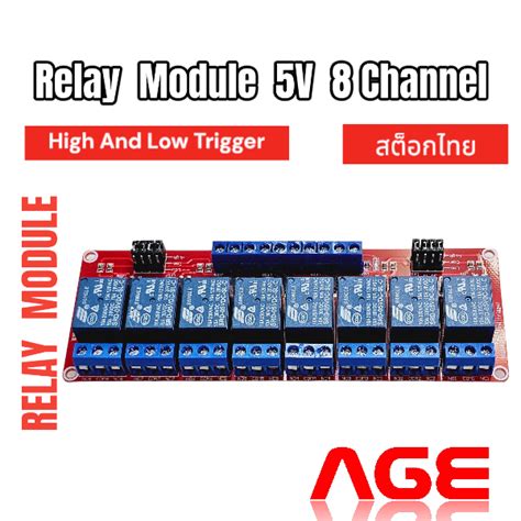 Relay Module V Channel isolation High And Low Trigger V A AgeBkk จำหนายและนำเขา