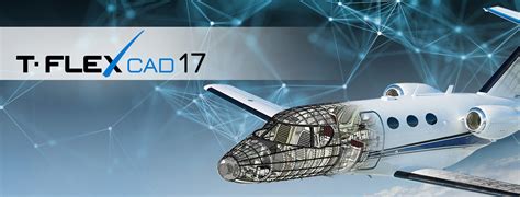 Новая версия отечественной САПР T FLEX CAD 17