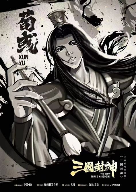 三国封神剧本杀复盘答案解析凶手角色剧透海报