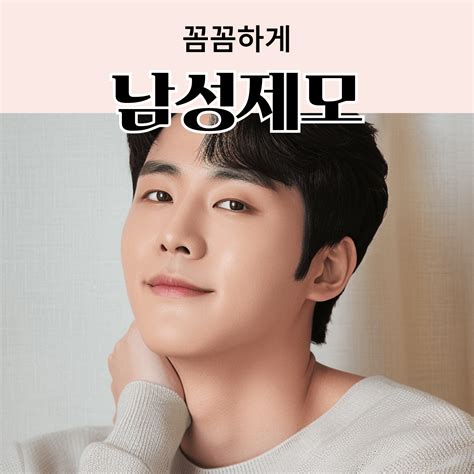 닥터메이크의원 남성 제모 할인 가격 후기 전후 효과 정보 By 닥터메이크의원 여신티켓 국내 1등 피부과 성형