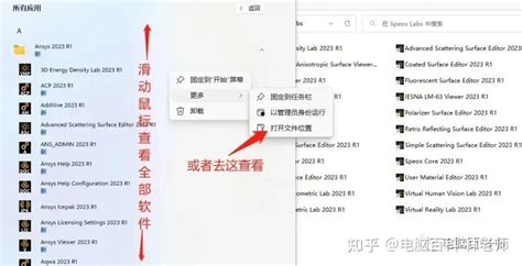 Ansys 2023 R1下载及安装教程 知乎 Ansys 2023 R1下载及安装教程 知乎