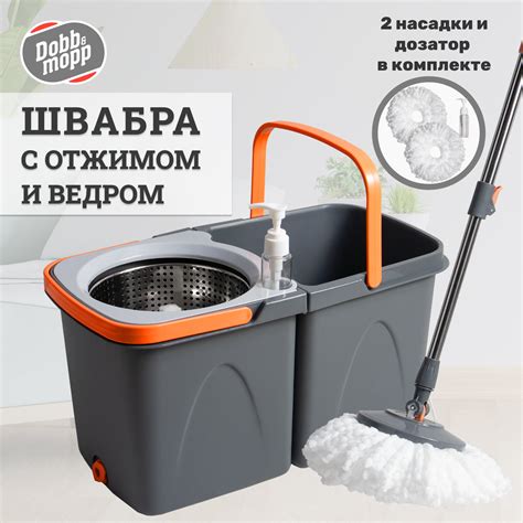 Ведро для мытья полов с отжимом — купить по низкой цене на Яндекс Маркете